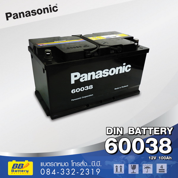 แบตเตอรี่รถยนต์ พานาโซนิค ราคาถูกติดดินฟินไปกับบริการเปลี่ยนนอกสถานที่